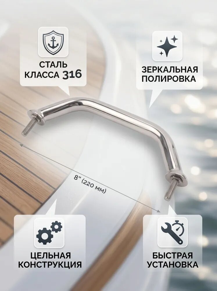 Аксессуары для судов — фото 1