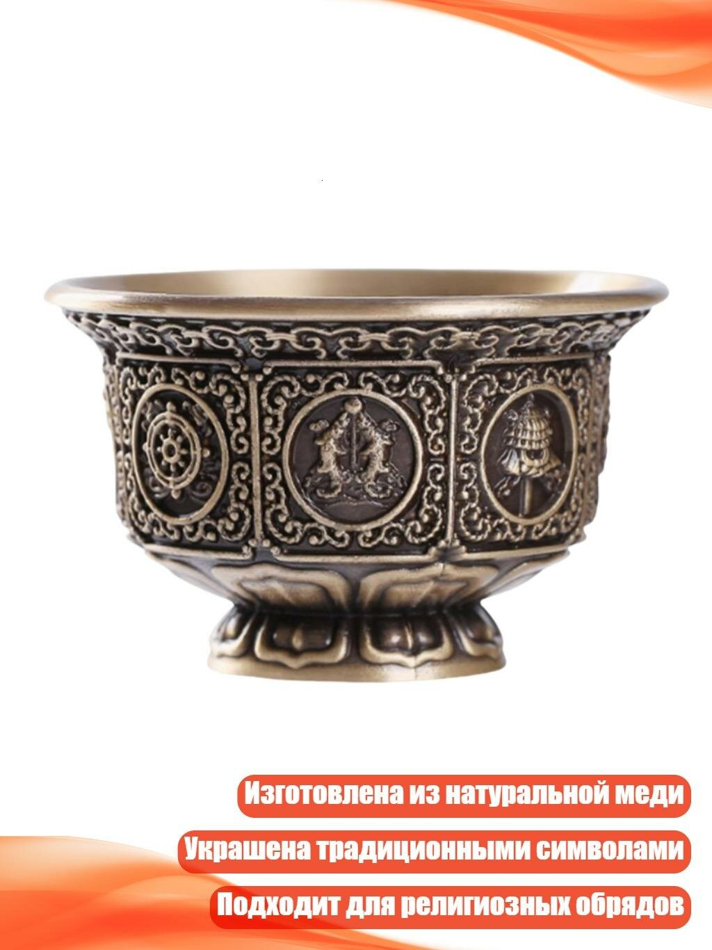 Священная медная тибетская чаша для подношений, латунь с зеленой патиной