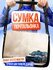 Сумка кросс-боди , черный
