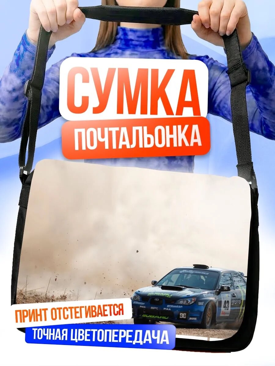 Сумка кросс-боди