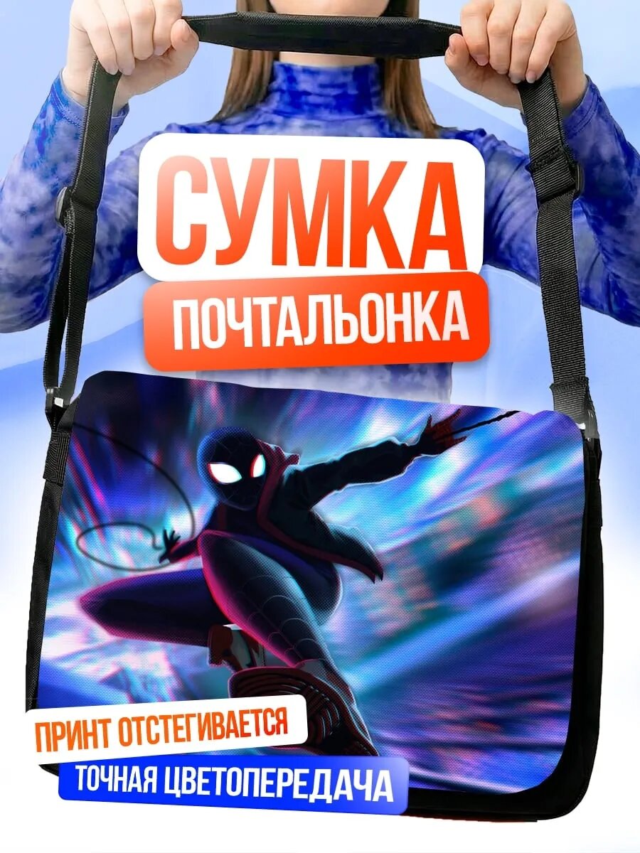 Сумка кросс-боди