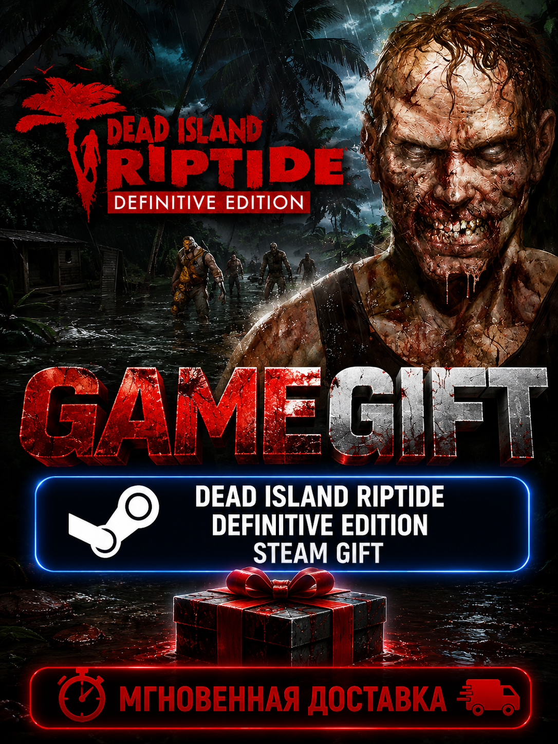 Игра Dead Island Riptide - Definitive Edition для STEAM ПК (PC) | Страна активации - Уругвай | Подарком на Ваш аккаунт | Автовыдача
