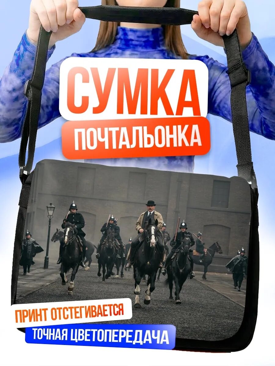 Сумка кросс-боди
