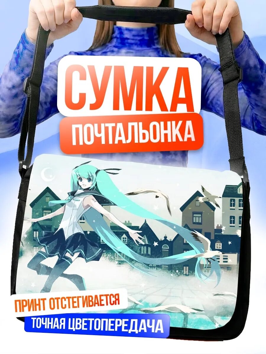 Сумка кросс-боди