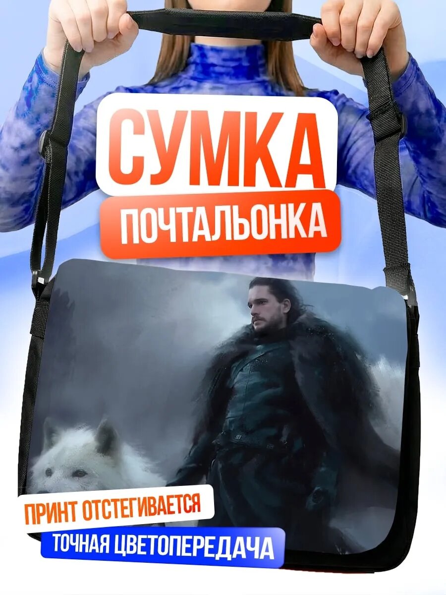 Сумка
