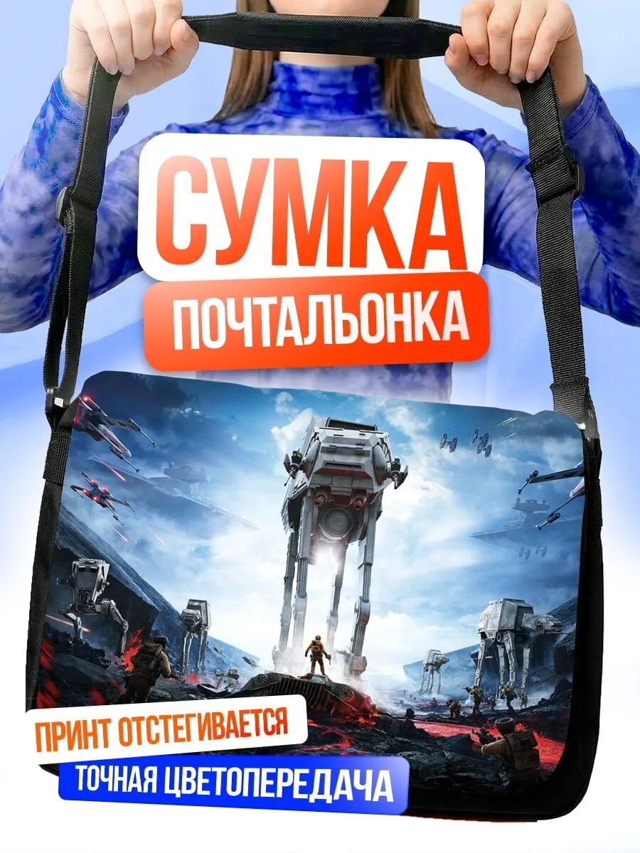 Сумка Звездные войны AT-AT