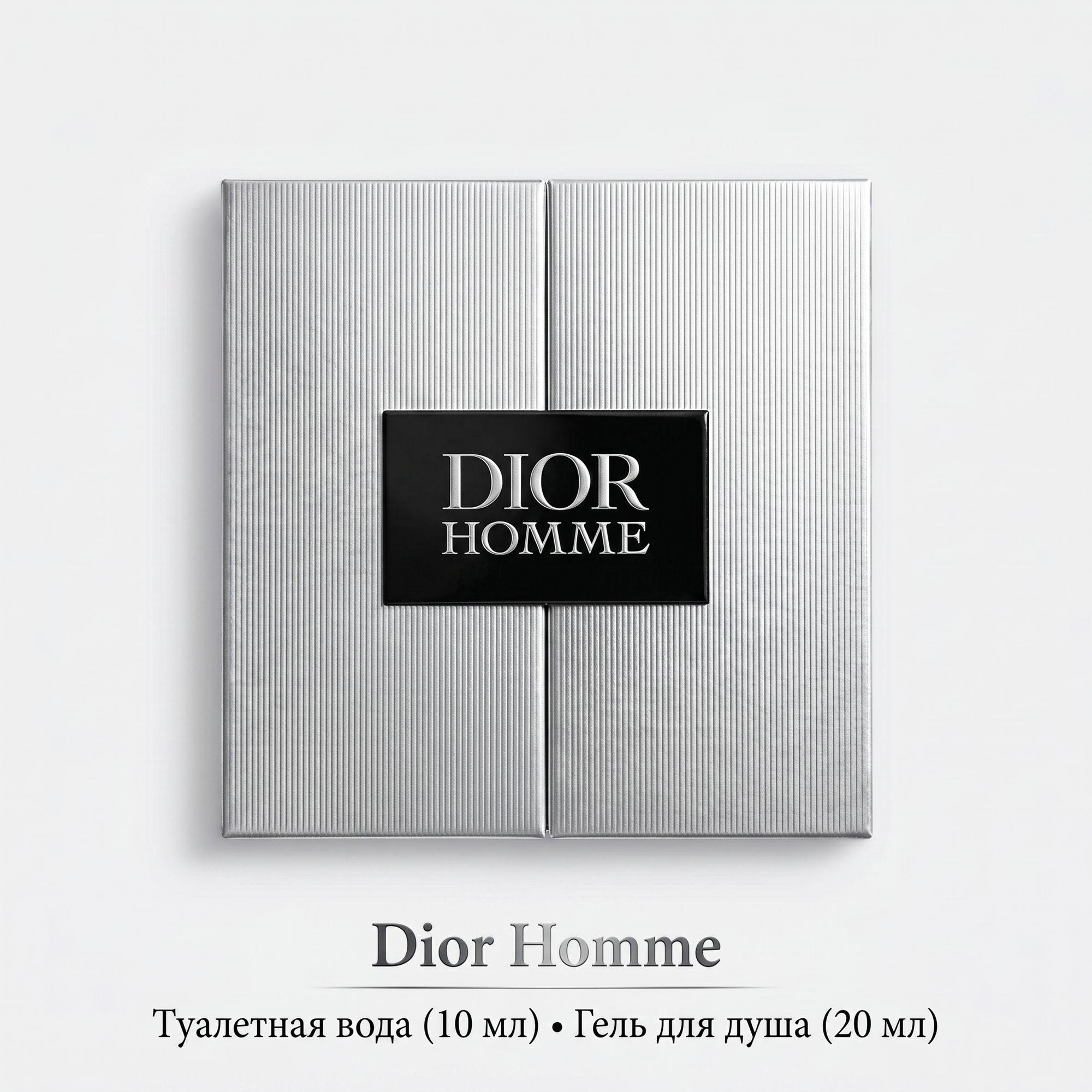 Набор Dior Homme, Миниатюра 10 мл (туалетная вода) и Гель для душа 20 мл