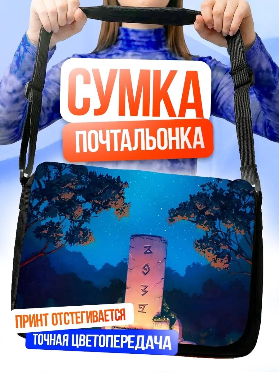 Сумка кросс-боди