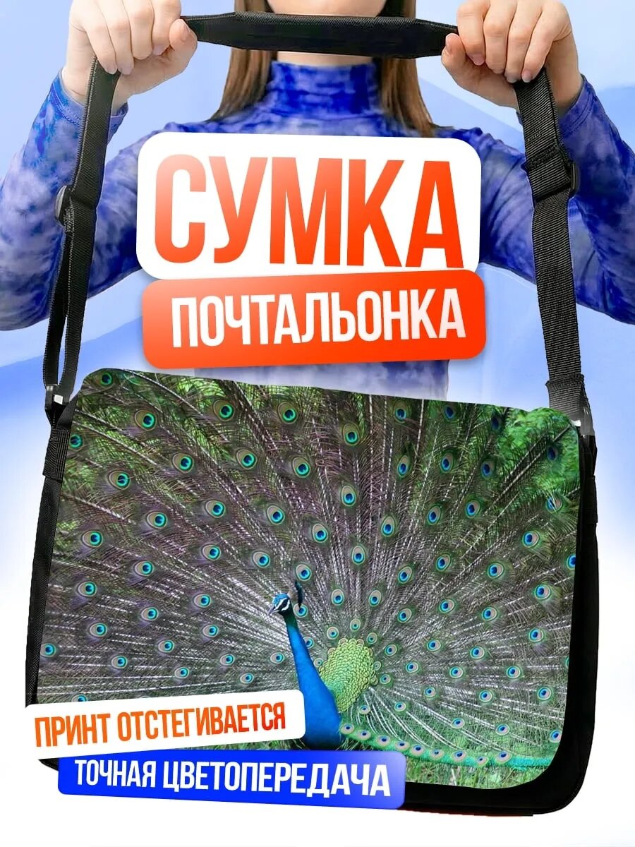 Сумка кросс-боди