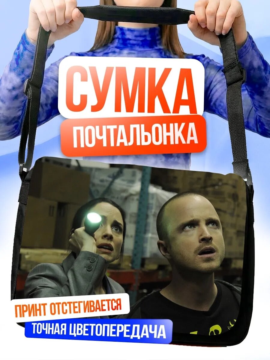 Сумка кросс-боди