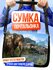 Сумка Слоны у водоема
