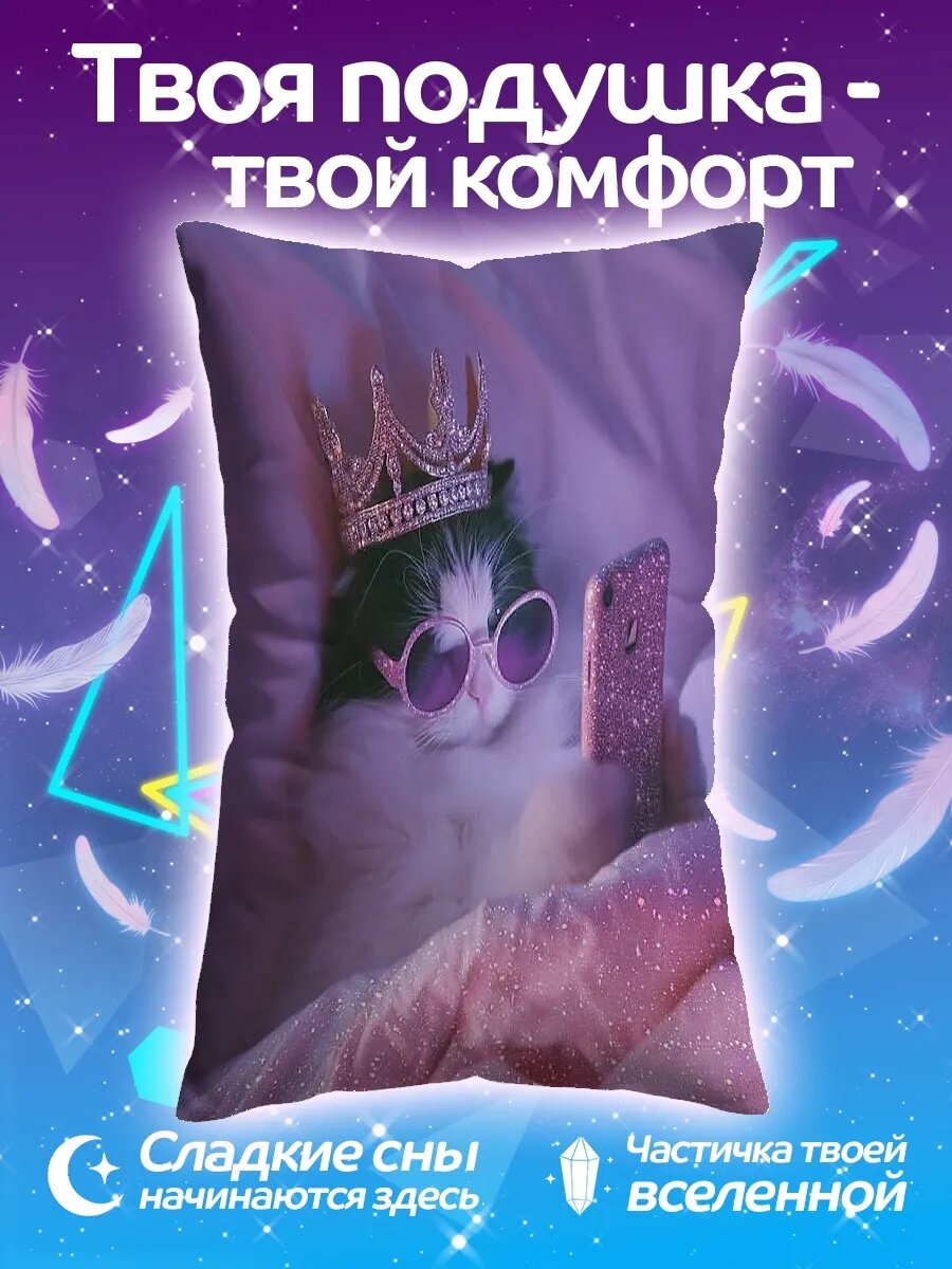 Подушка дакимакура Королева кошка