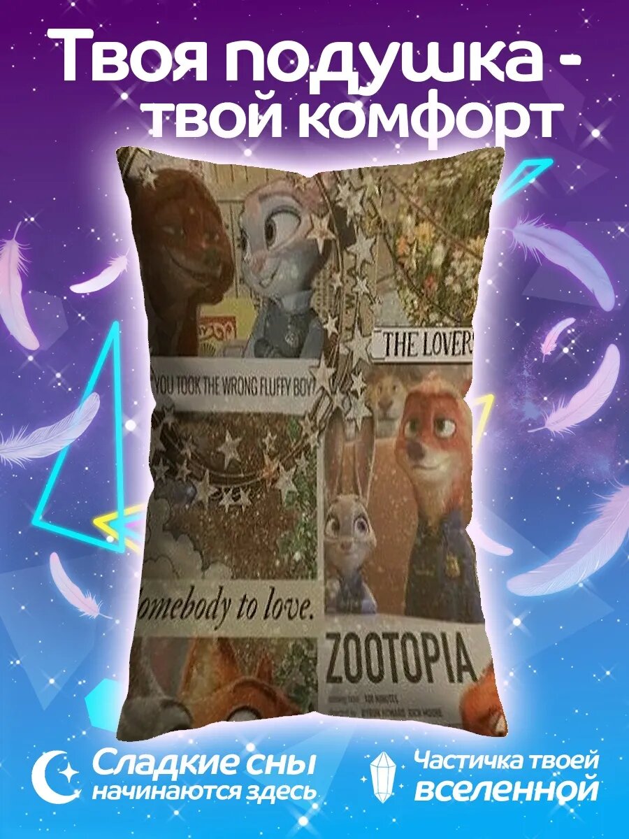 Подушка дакимакура Зверополис Джуди Ник