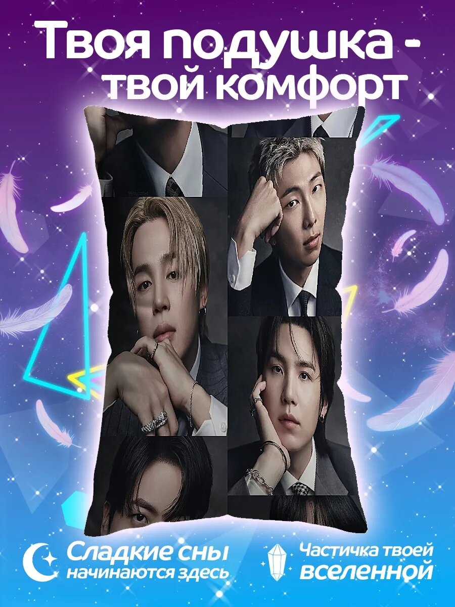 Подушка дакимакура BTS участники группы