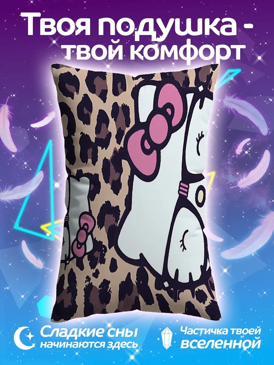 Подушка дакимакура Хелло Китти леопард