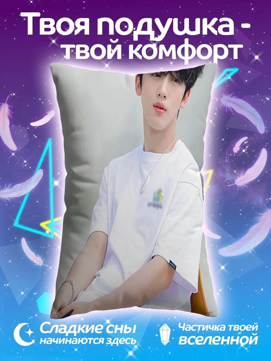 Подушка дакимакура Парень в белой футболке