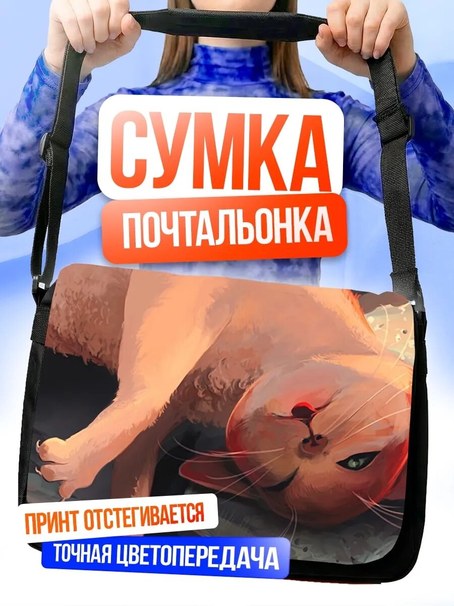 Сумка кросс-боди