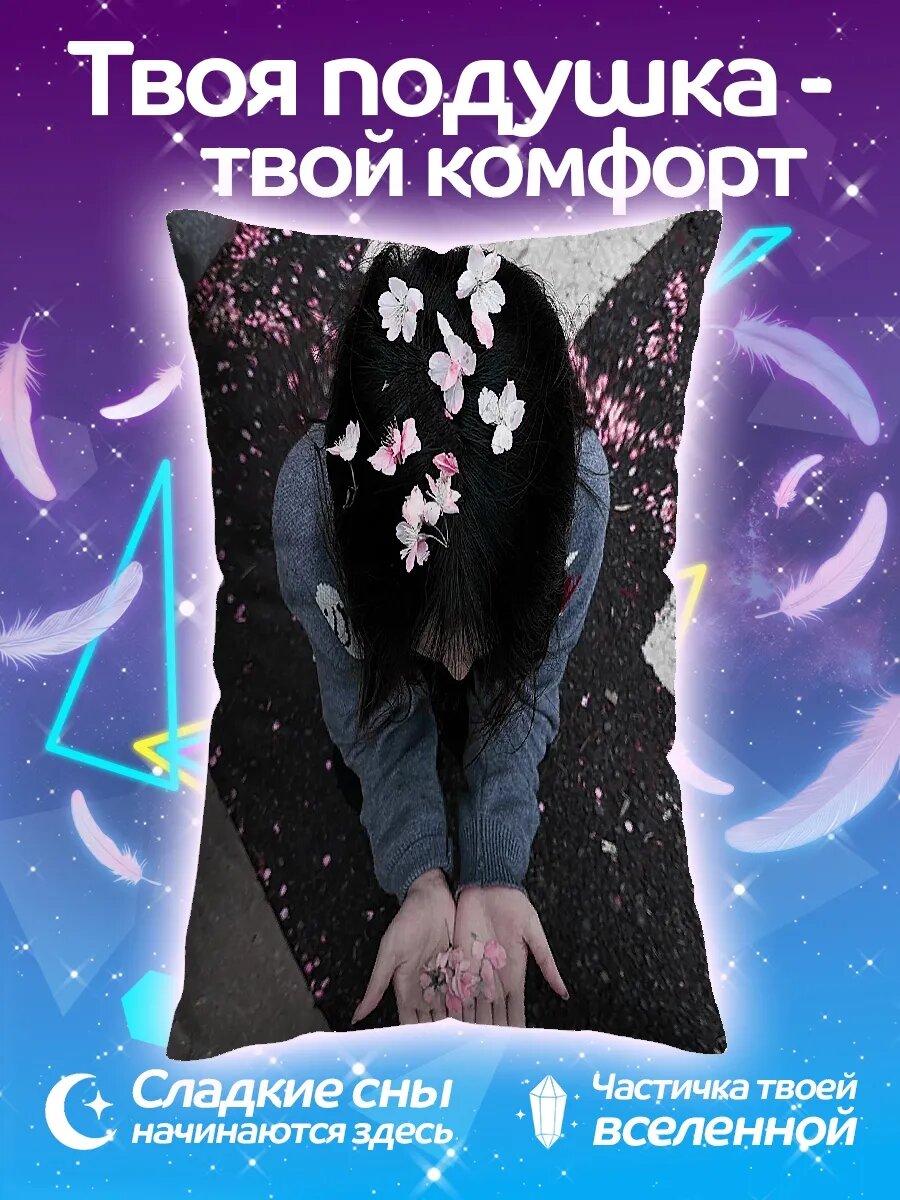 Подушка дакимакура Девушка с цветами