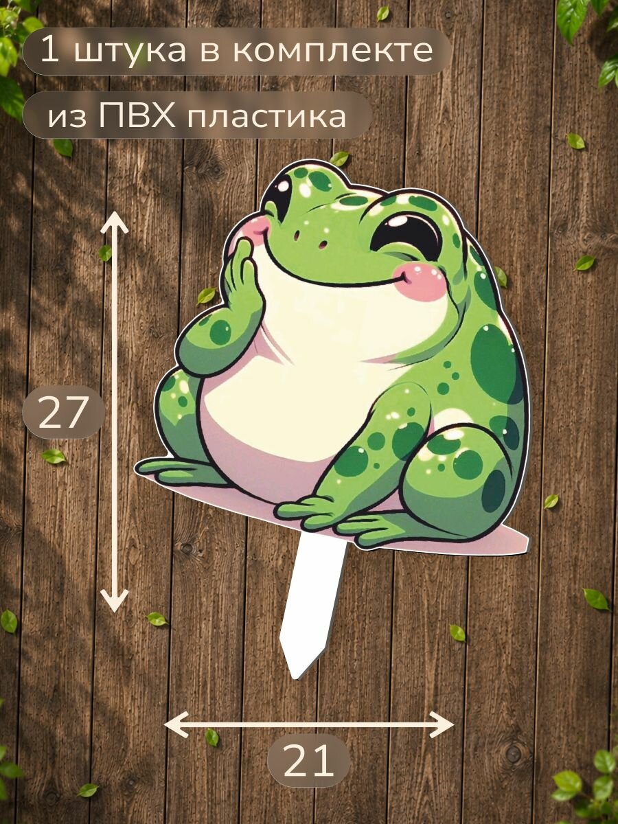 Фигурки для сада Лягушка — фото 1