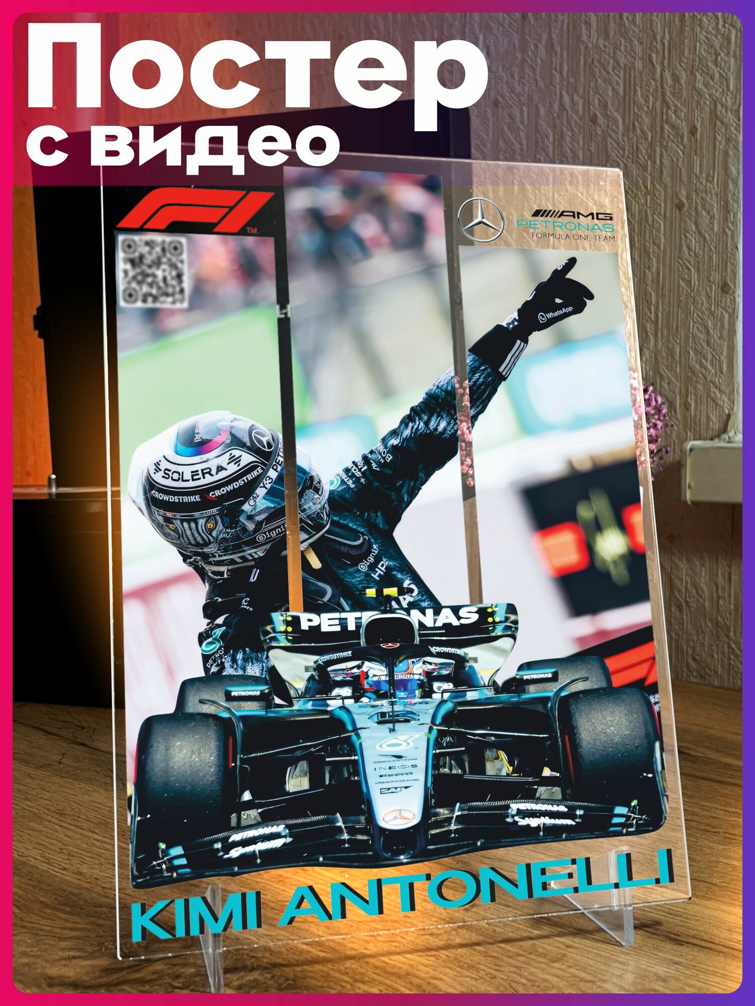 Оживающий постер Формула 1 F1 Кими Антонелли