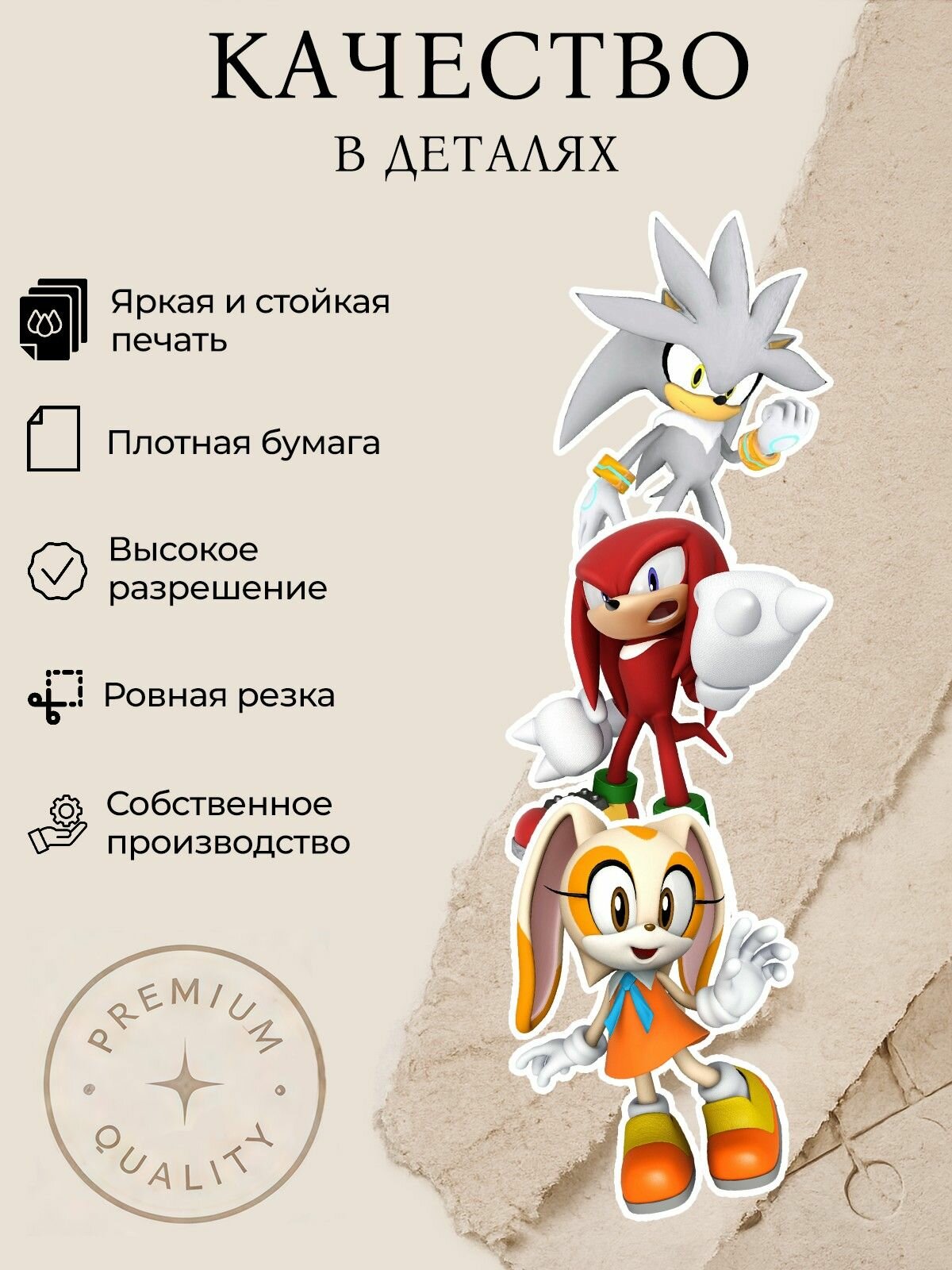 Наклейки Соник (Sonic) — фото 1