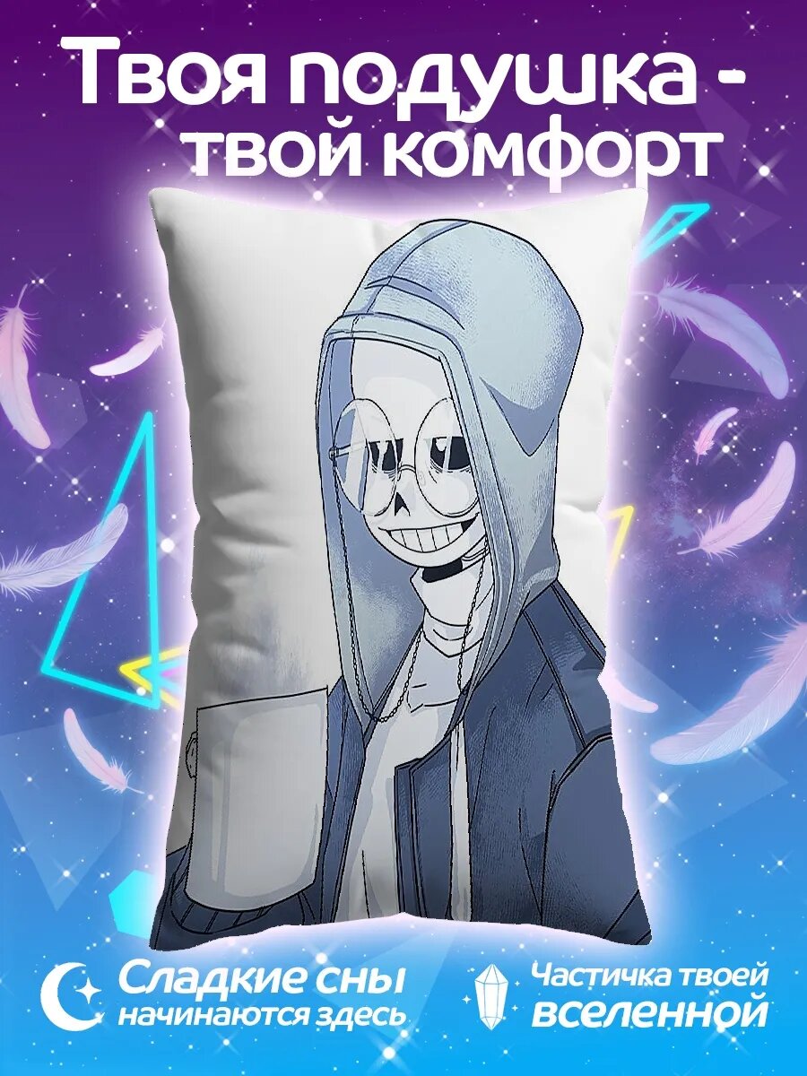 Подушка дакимакура Санс в очках с кофе