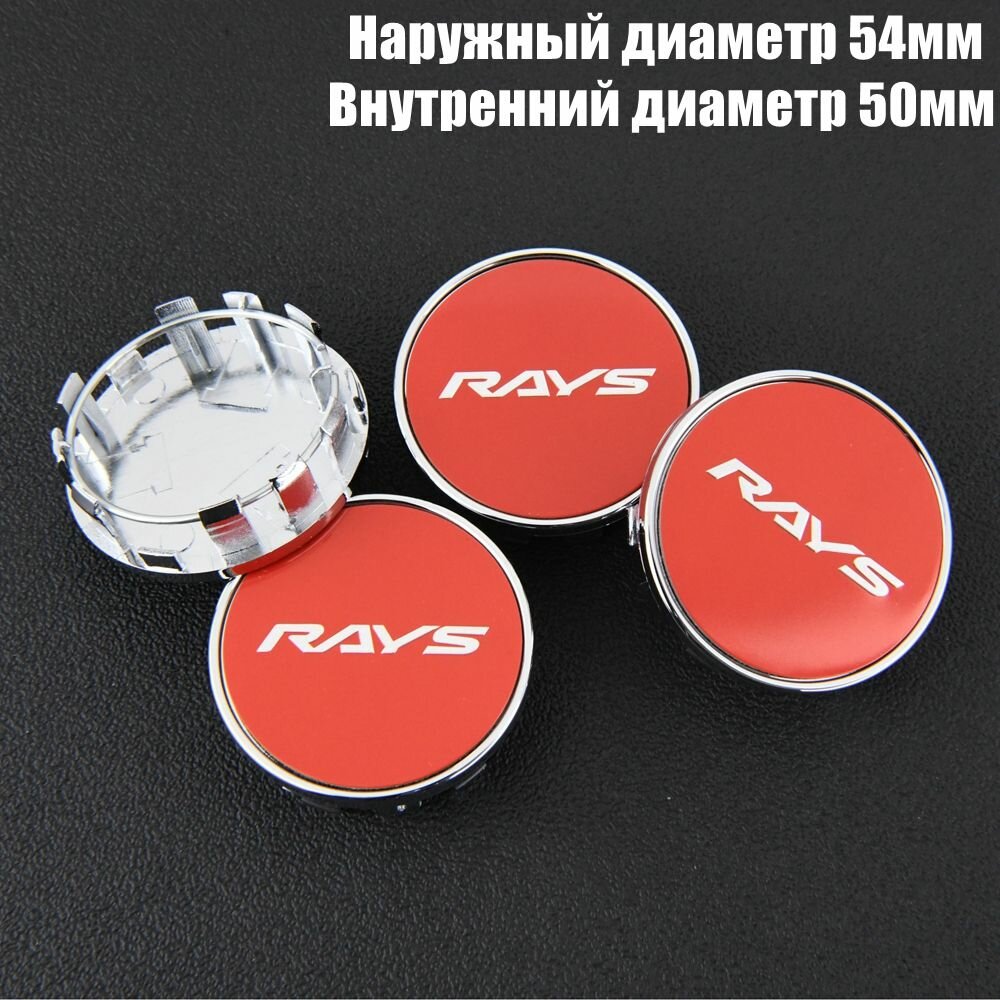 Колпачки на литые диски 54мм/50мм/12мм комплект 4 шт RAYS Наклейка Заглушки ступицы пластик Хром