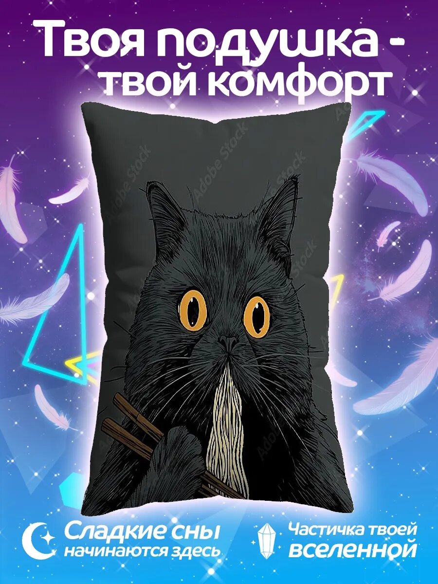 Подушка дакимакура Черный кот ест рамен
