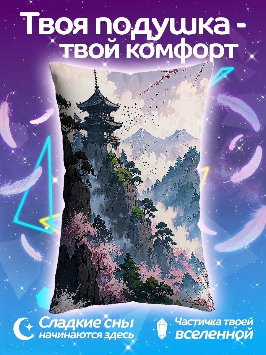 Подушка дакимакура Японский сад весной