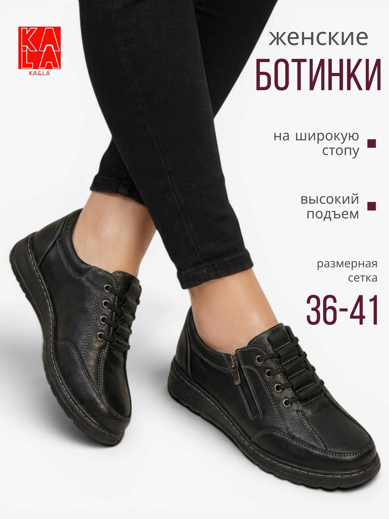 Полуботинки KA&LA