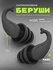Беруши для плавания