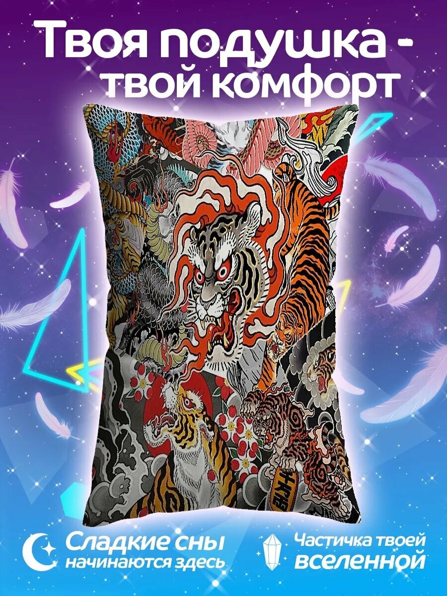 Подушка дакимакура Тигры и драконы