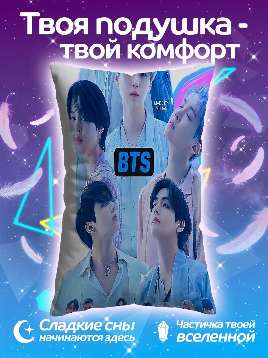Подушка дакимакура Участники BTS