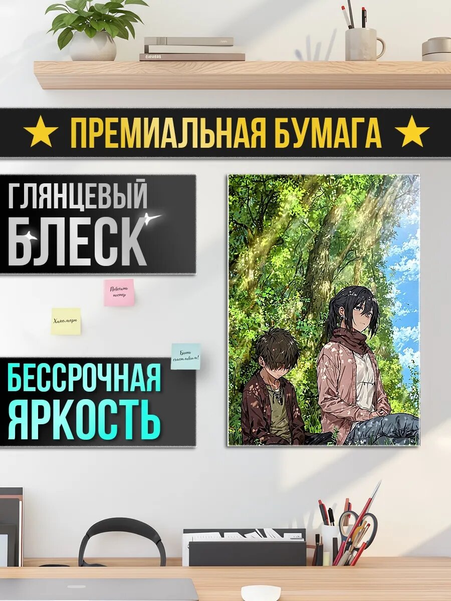 Плакат постер Парень и девушка — фото 1
