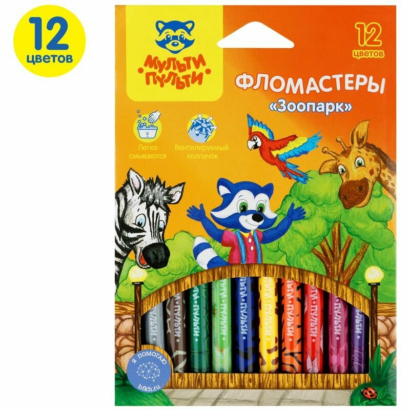 Фломастеры Мульти-Пульти "Зоопарк", 12цв, с печатью, картон (WP_94765)