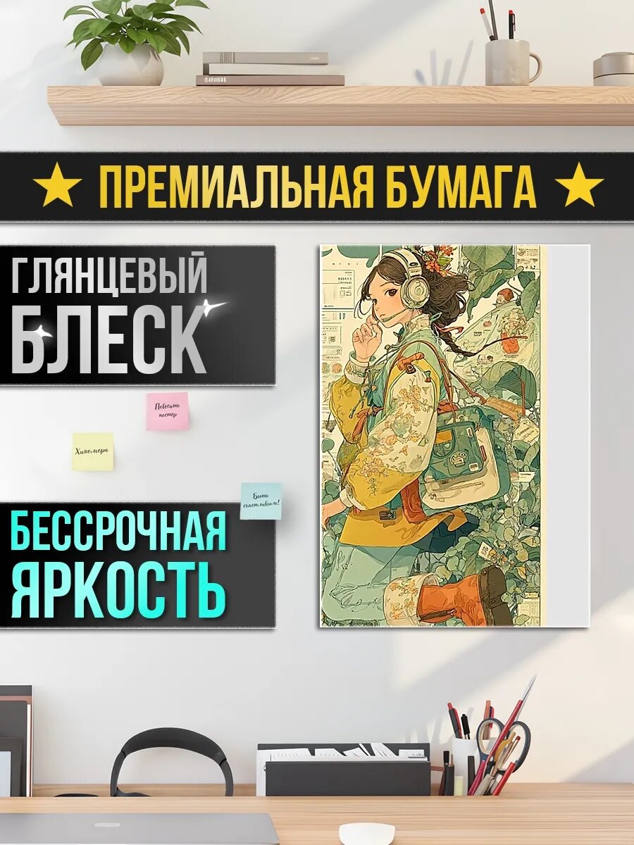 Плакат постер Девушка с наушниками — фото 1