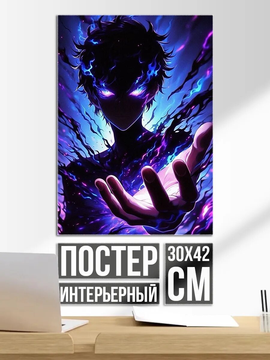 Плакат постер Темный маг фиолетовая энергия