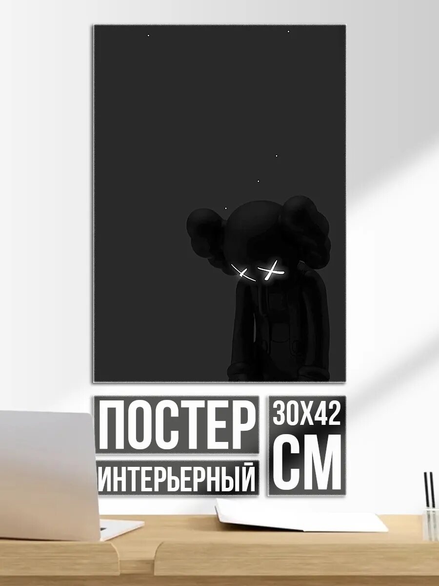 Плакат постер Черный медведь KAWS