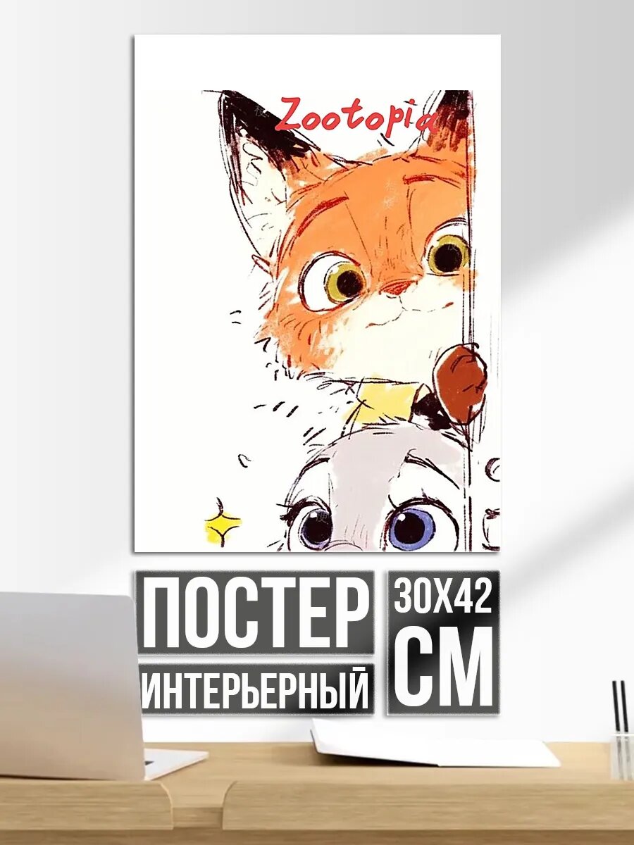 Плакат постер Зверополис Ник и Джуди