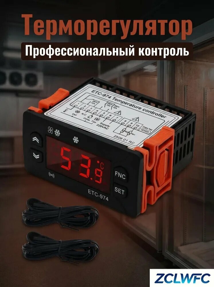 Витрины -холодильника Elitech ETC-974 (с 2 датчиками) / Микропроцессор для торгового холодильного оборудования