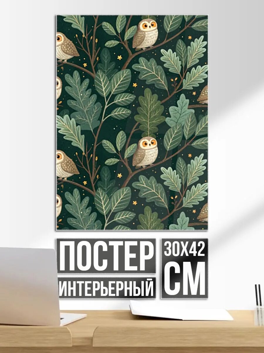 Постер на стену Совы в лесу