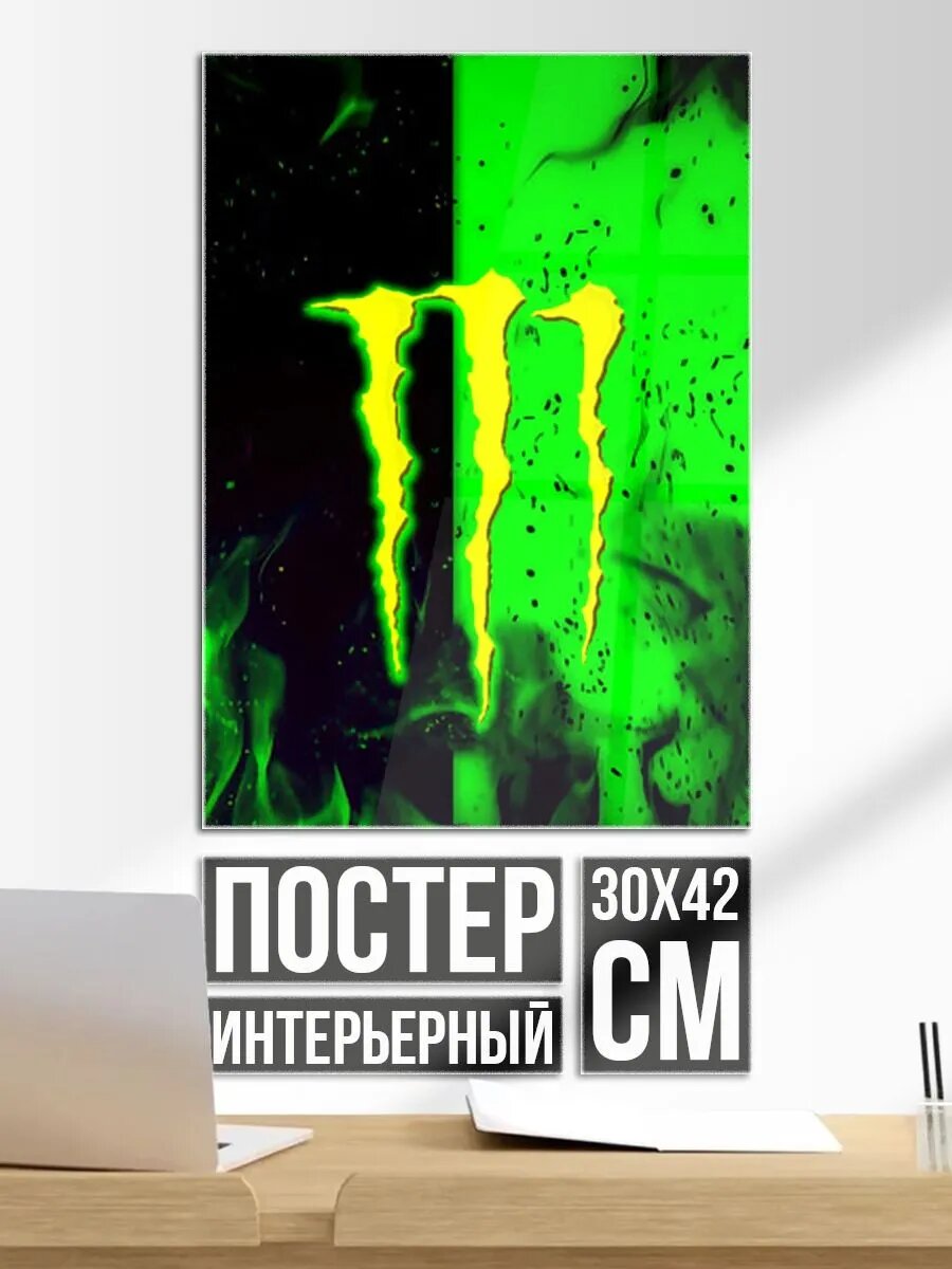 Постер на стену Monster energy green fire
