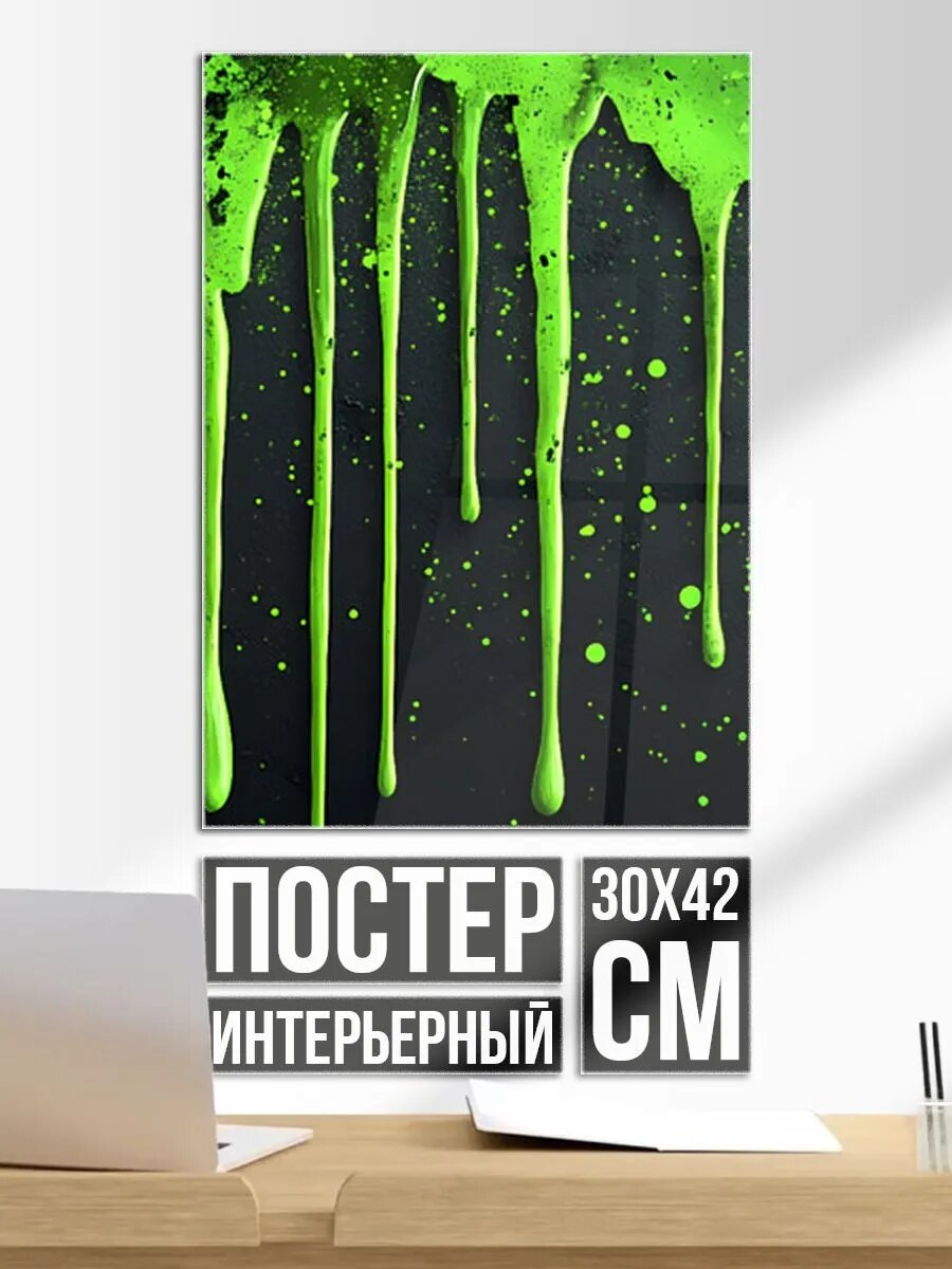 Постер на стену Зеленая краска стекающая на черном фоне