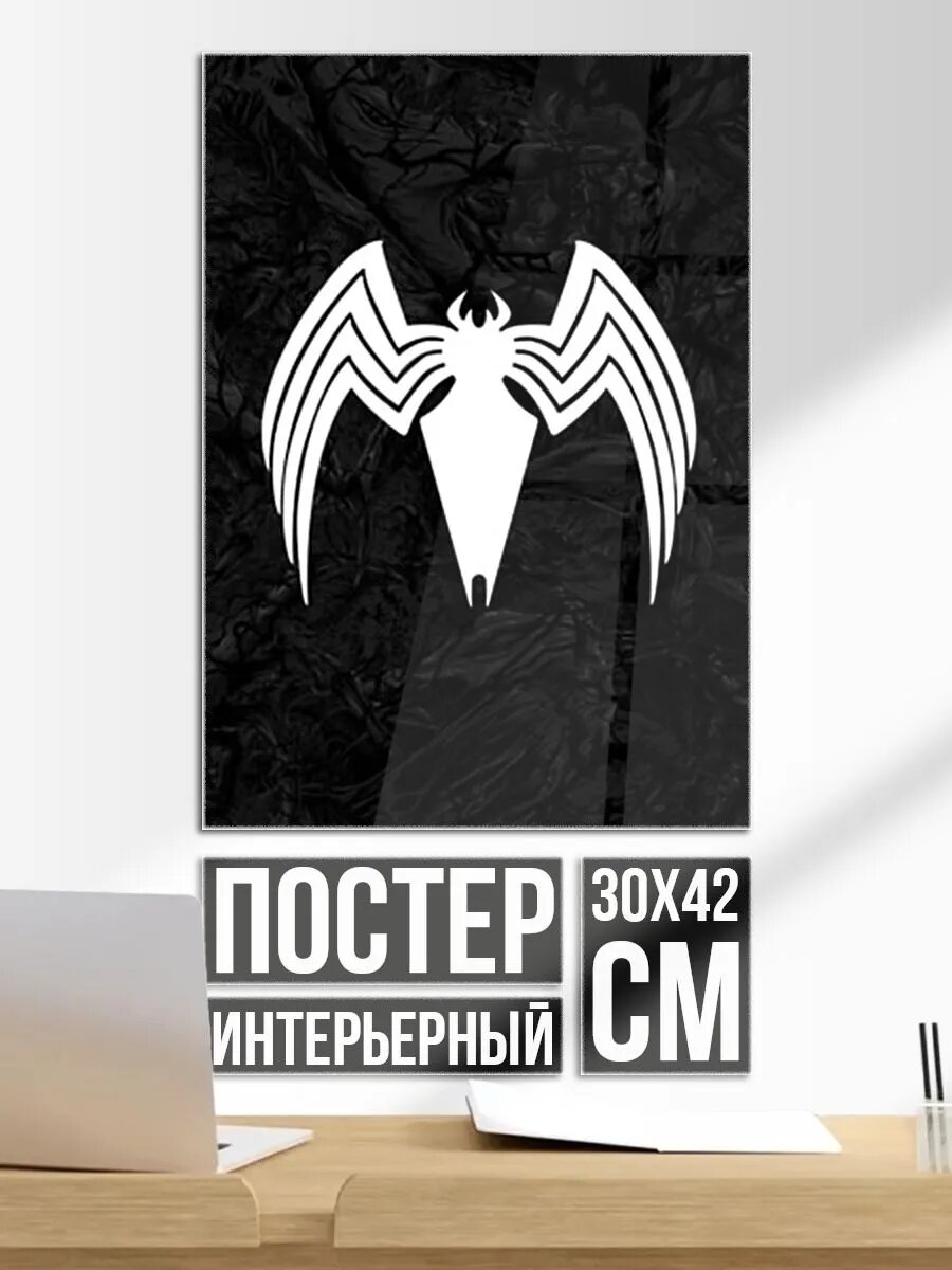 Постер на стену Знак венома с текстурой симбиота