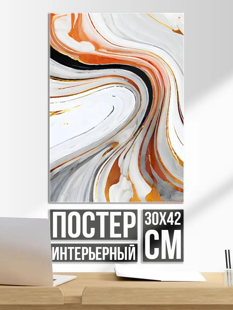 Постер на стену Волнистые чёрно-жёлтые линии на белом фоне