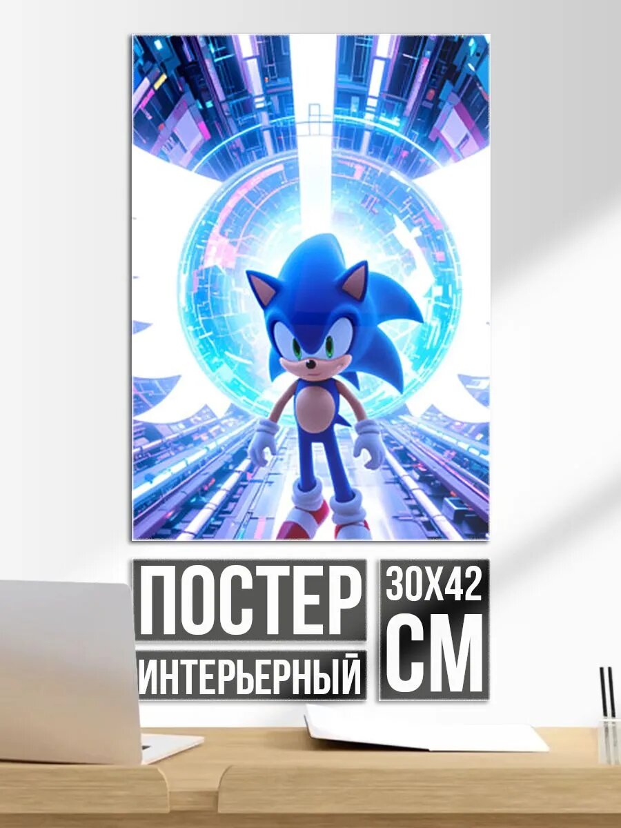 Постер на стену Sonic неоновые крылья