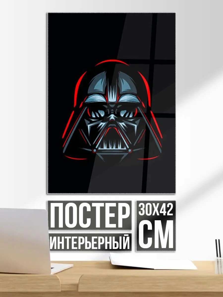 Постер на стену Neon Darth Vader