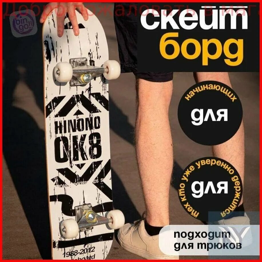 Скейтборд 80 х 20см