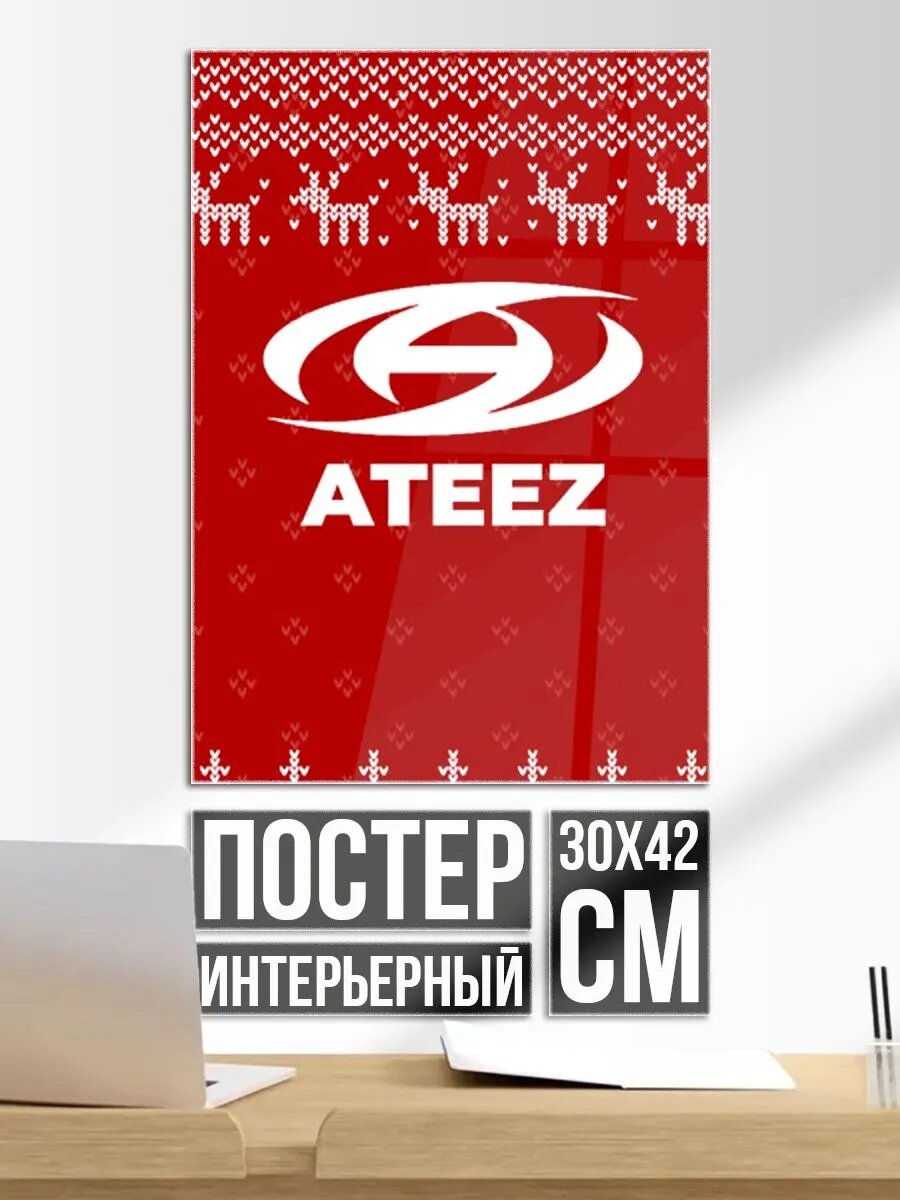 Постер на стену Новогодний Ateez с оленями