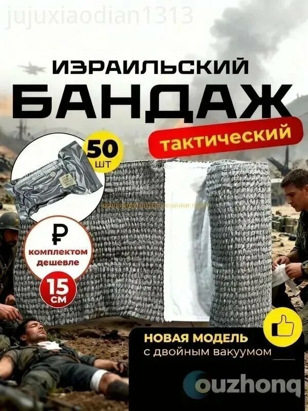 Компрессионная повязка